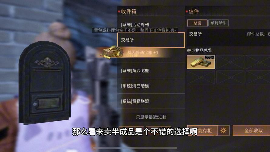明日之后无限金条挂图标
