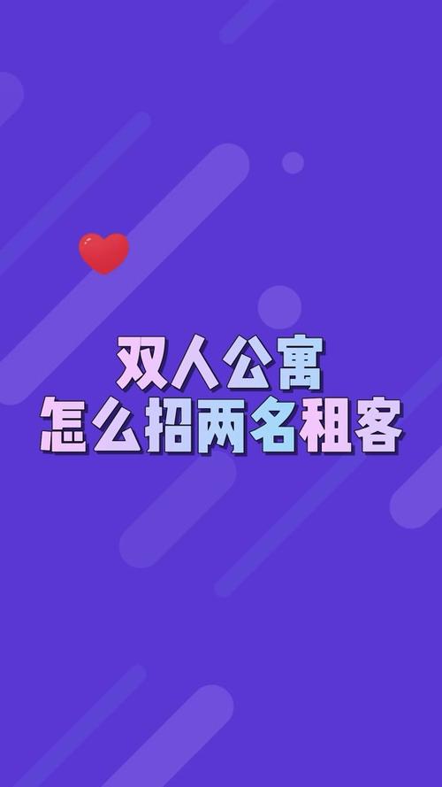 合租公寓安卓汉化版截图