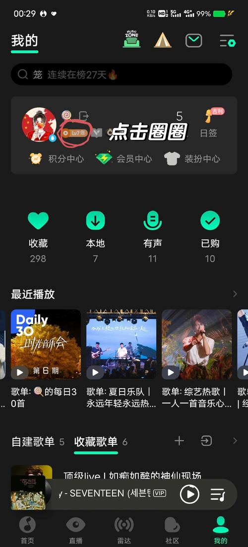 QQ音乐免费vip破解版光环加速版图标