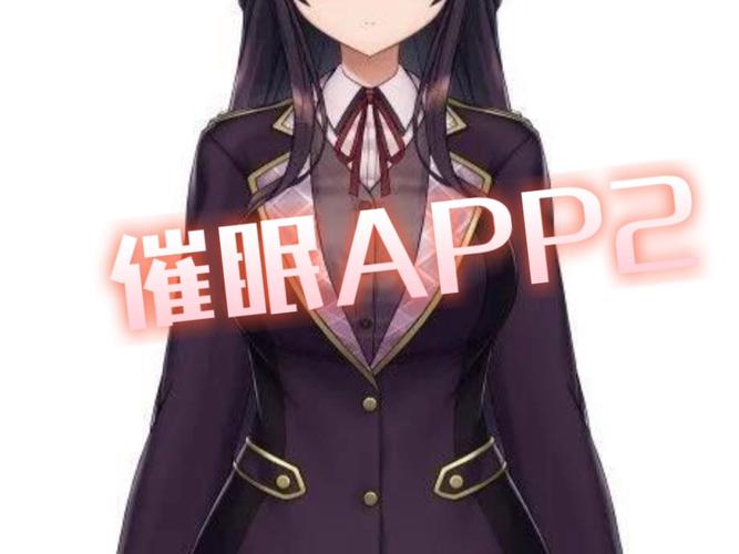 催眠术2安卓汉化版app图标