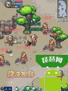 西游泡泡查询最新版