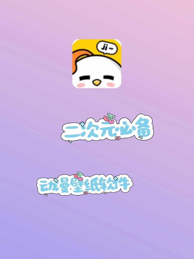 动漫图图软件app纯净无广告版截图