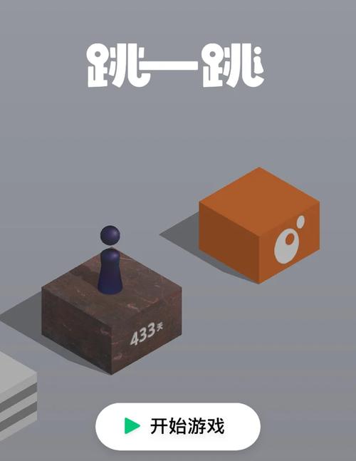 微信跳一跳自动连跳挂免费版手机正版图标