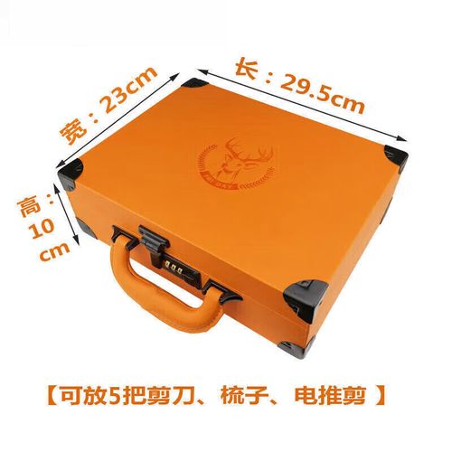 简易工具箱橙色版