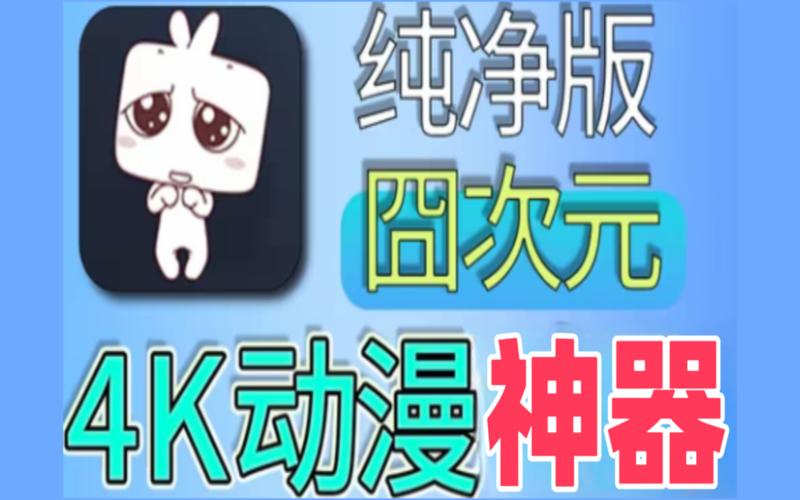 囧次元免广告纯净版绅士版破解版永久VIP图标