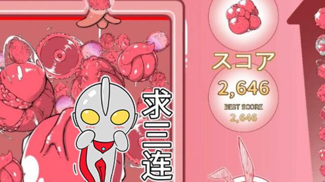 合成大触手安卓版安装包内购版图标