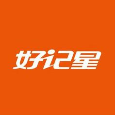 好记星app官方图标