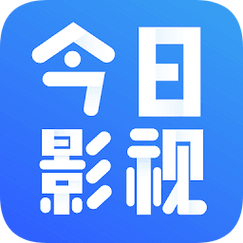 今日影视大全去广告破解版最新