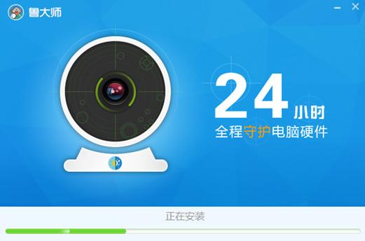 鲁大师绿色版安装详解