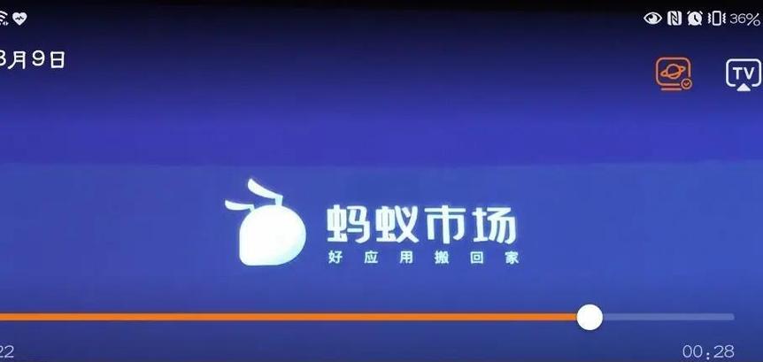 蚂蚁市场港澳台直播