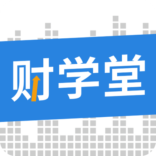 财学堂app官方图标