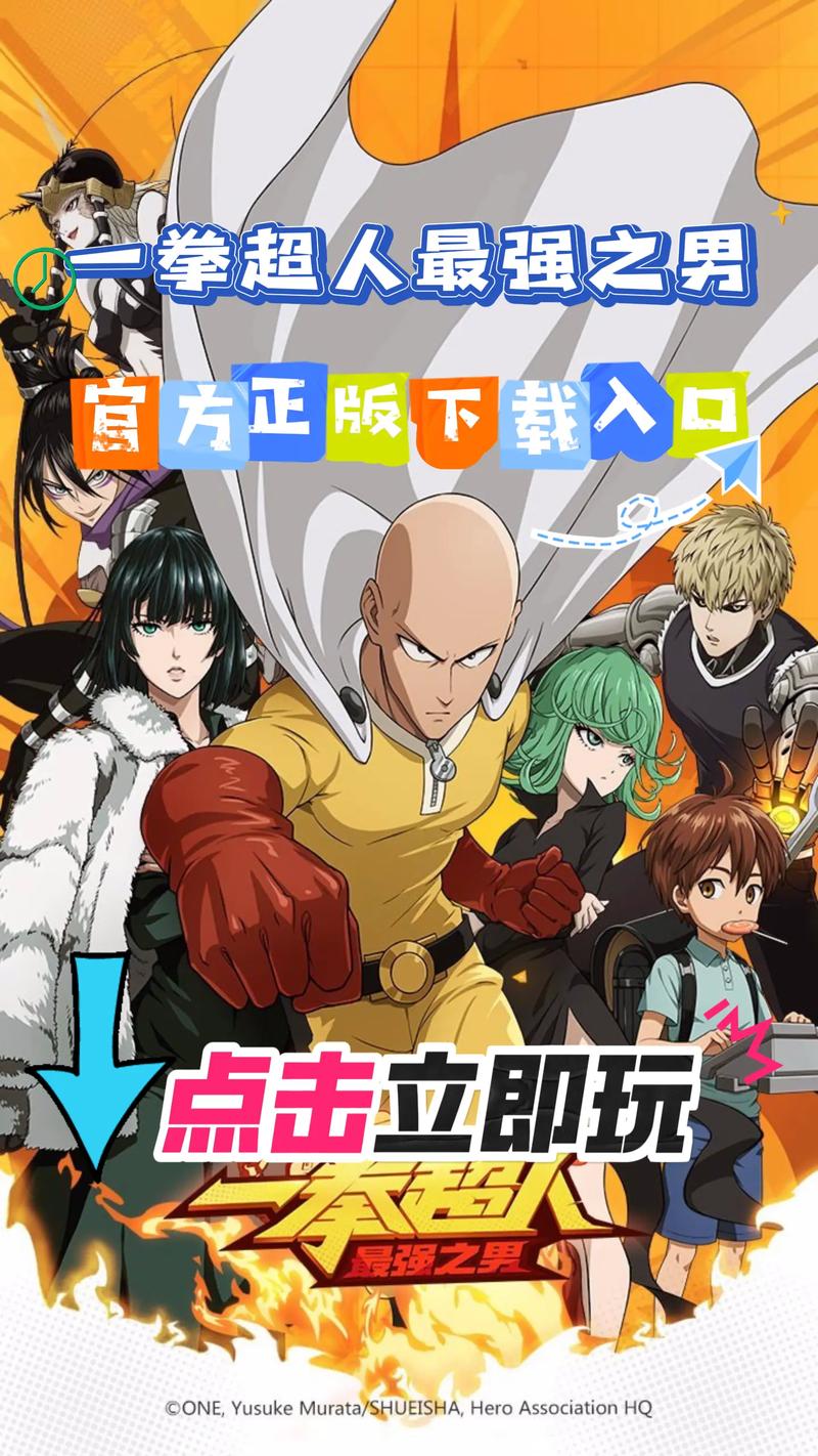 一拳超人最强之男破解版2023下载图标