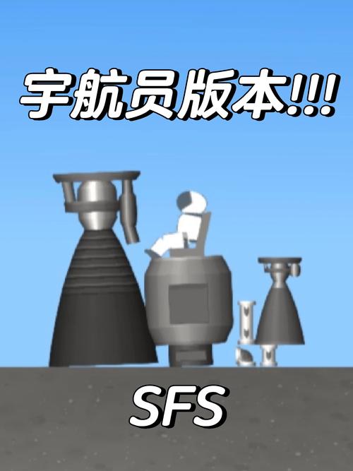 航天模拟器宇航员版本model安装免广告截图