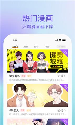 漫蛙2最新版本更新内容和评价