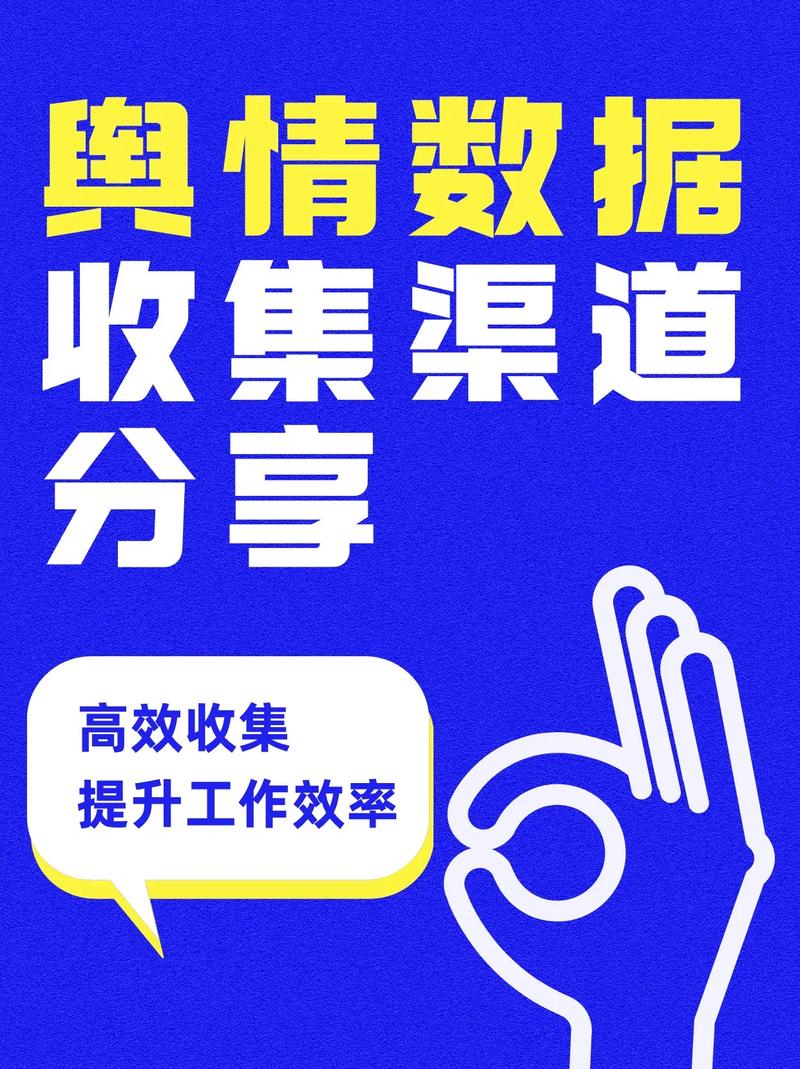 免费的舆情网站app入口截图