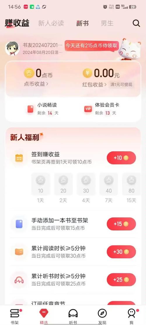 起点读书
