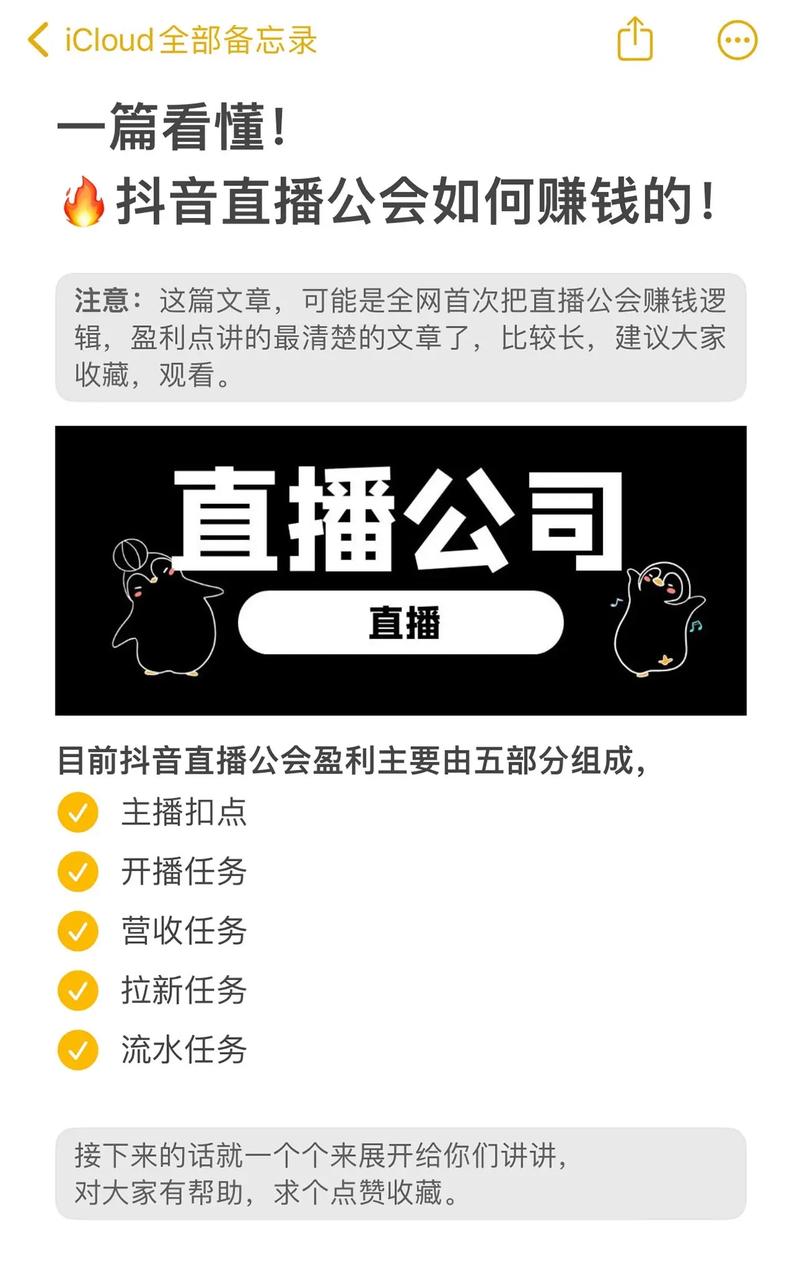 斗阴直播能挣钱吗截图