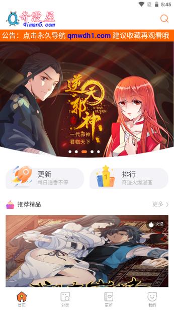 奇漫屋漫画下拉式古风漫画软件图标