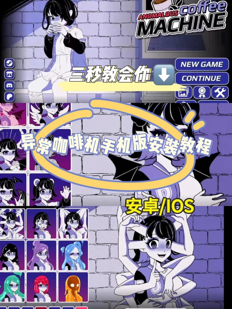 异常咖啡机安卓汉化安装破解版无限vip截图