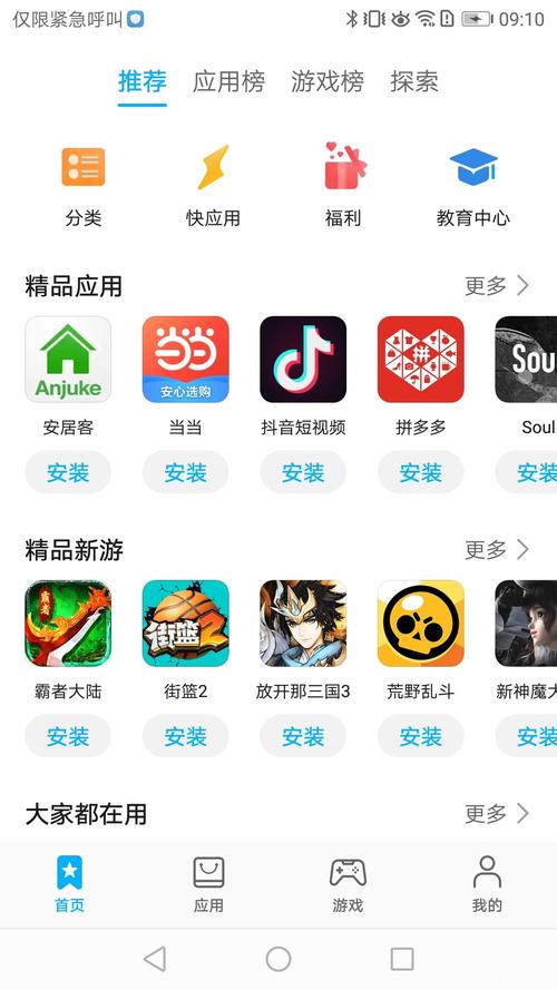 Apk mody应用商店免费观看截图