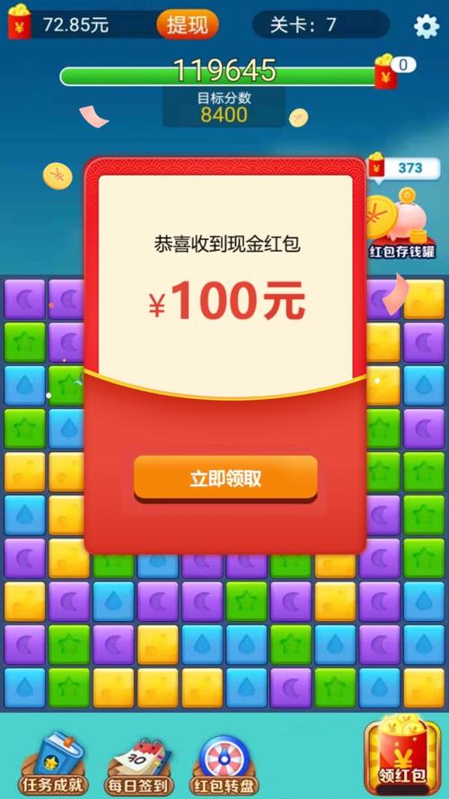 开心点点消2020红包版