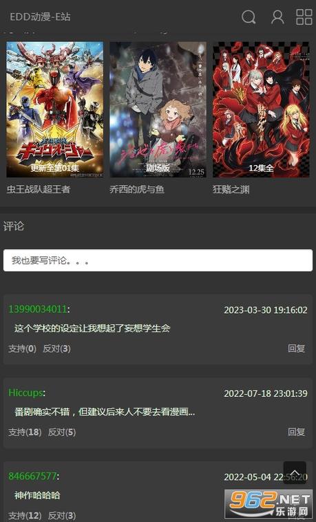 edd站次元避风港网站代理截图