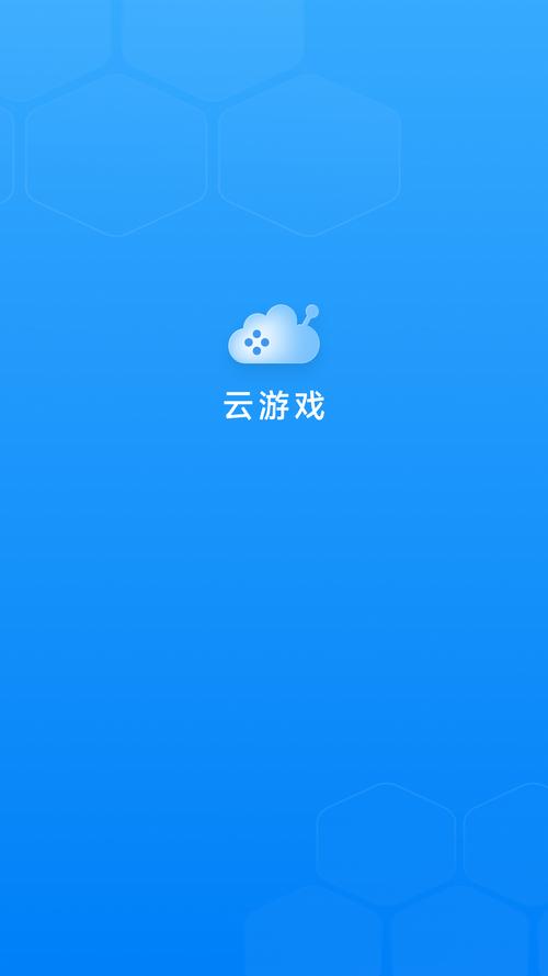 小米云游戏免费版