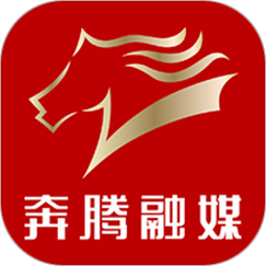 奔腾融媒手机客户端截图