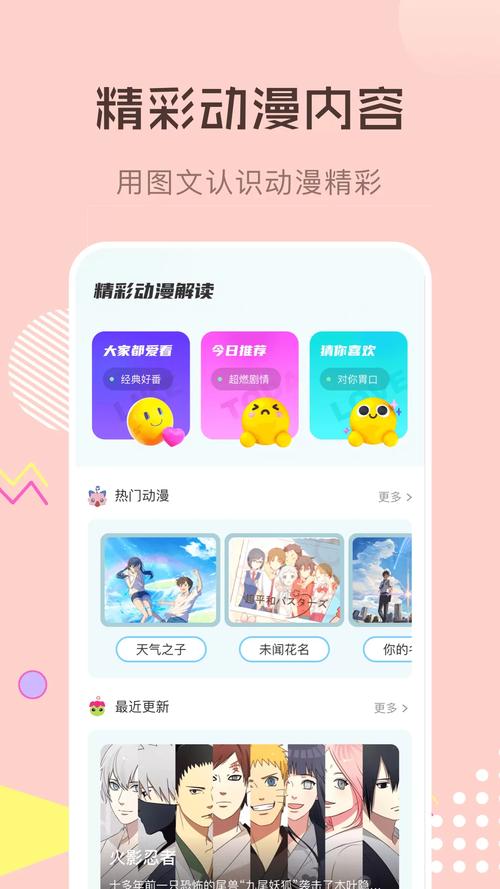 喵上漫画免广告免费旧版安卓图标