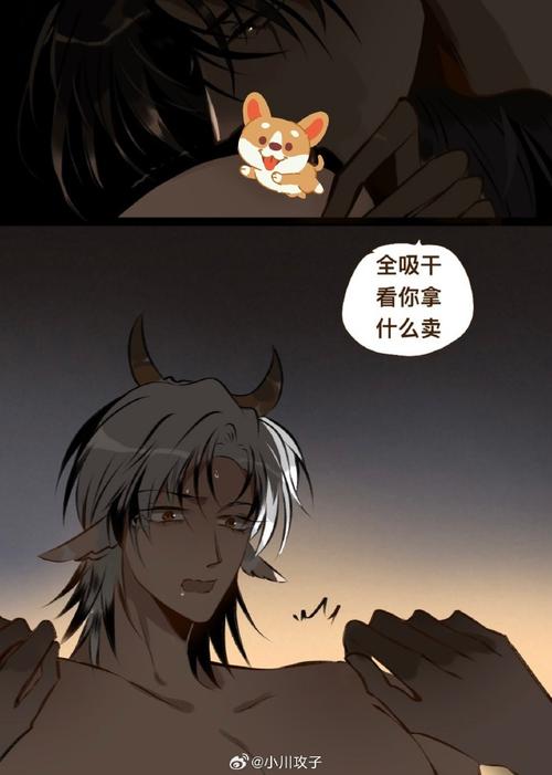 奶牛爸爸漫画免费漫画页面图标
