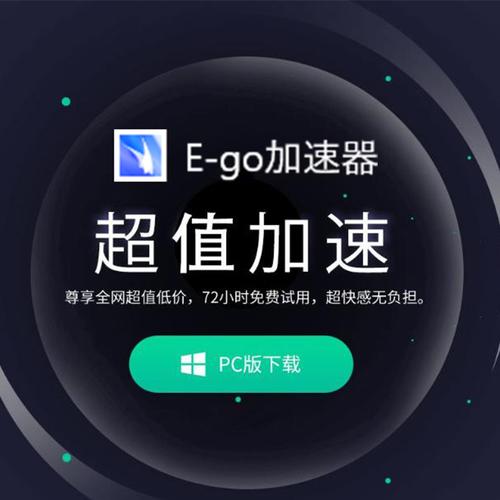 ip加速器免费版下载图标