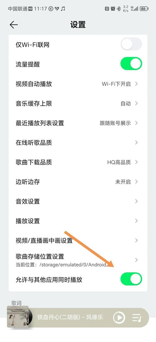 手机怎么装4XVR播放器