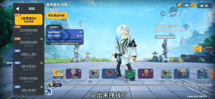 熊猫外挂香肠派对无限刷邀请版