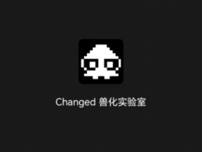 兽化实验室开挂版图标