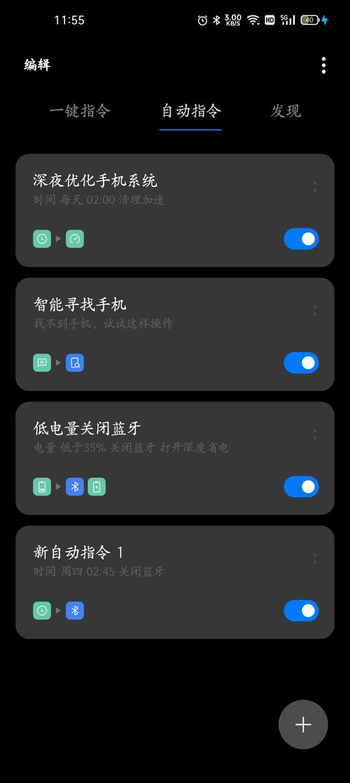 breeno指令OPPO