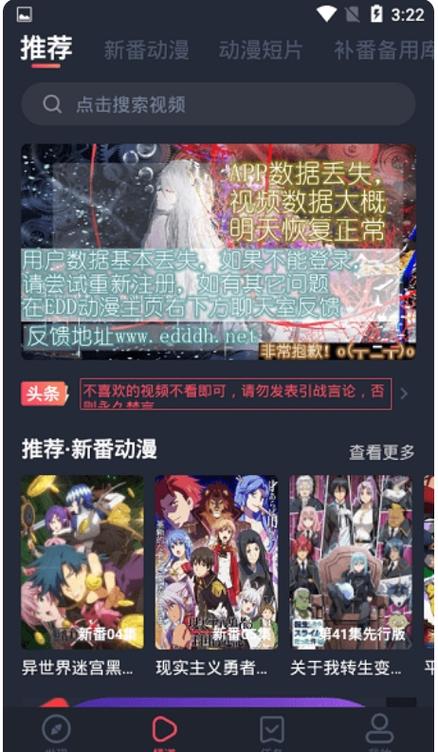 横风动漫官网版入口