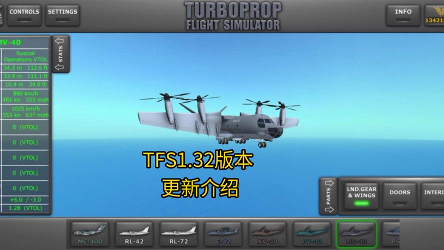 tfs飞行模拟器(无限金币)官方正版永久免费版截图