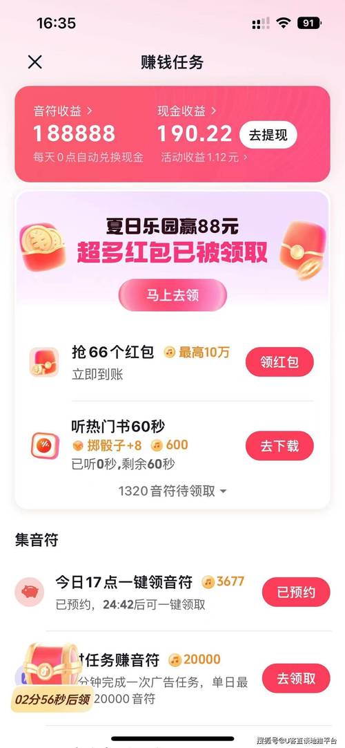致粒屋兼职赚钱修改版