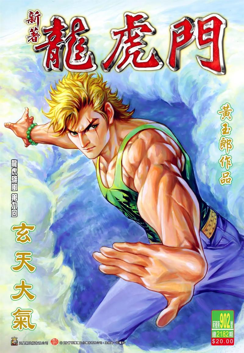港漫男人版图标