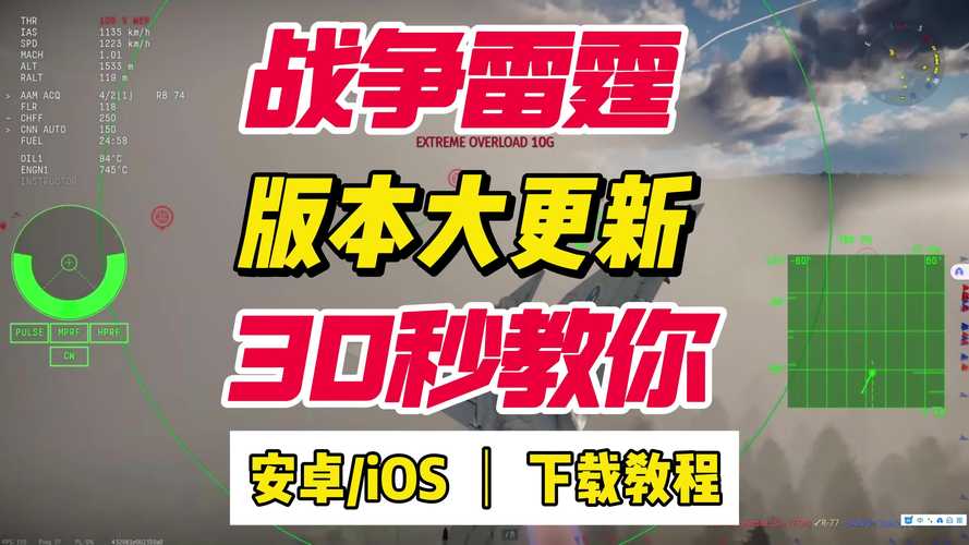 战争雷霆免费辅助脚本最新版截图