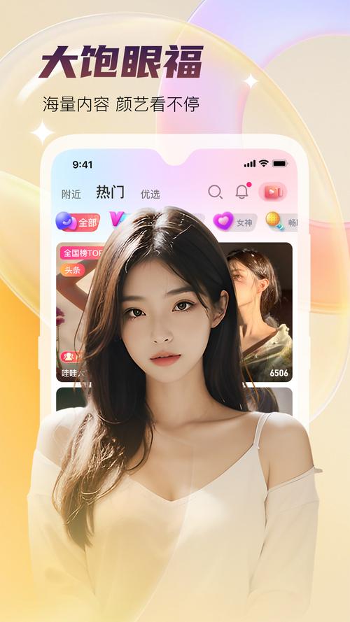 蜜语直播安装免广告图标