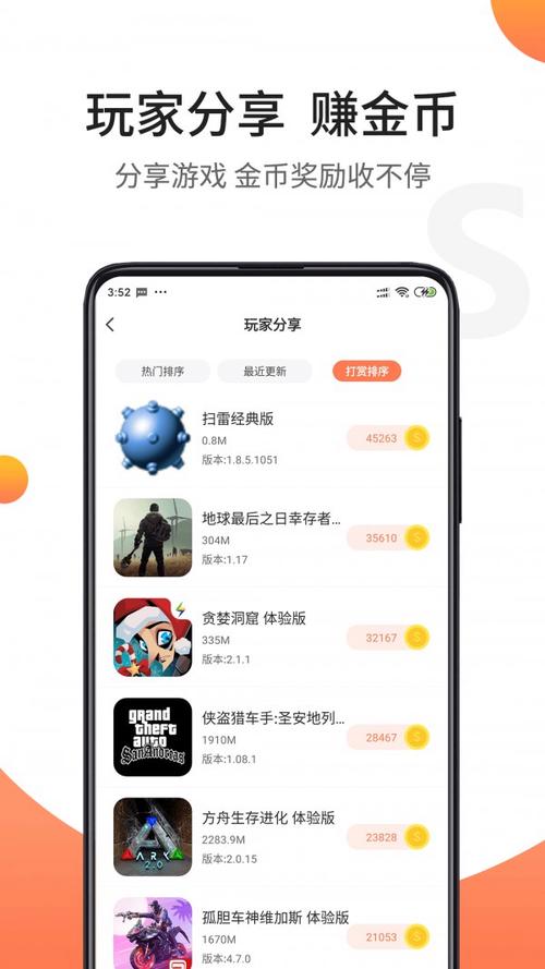 骑士助手app下载骑士助手app