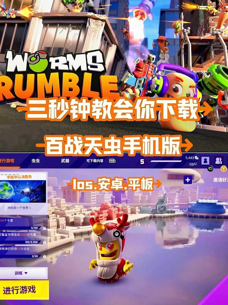 百战天虫手机版视频永久截图