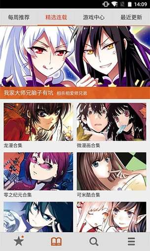 布卡漫画APP官方版无需付费版赚红包版