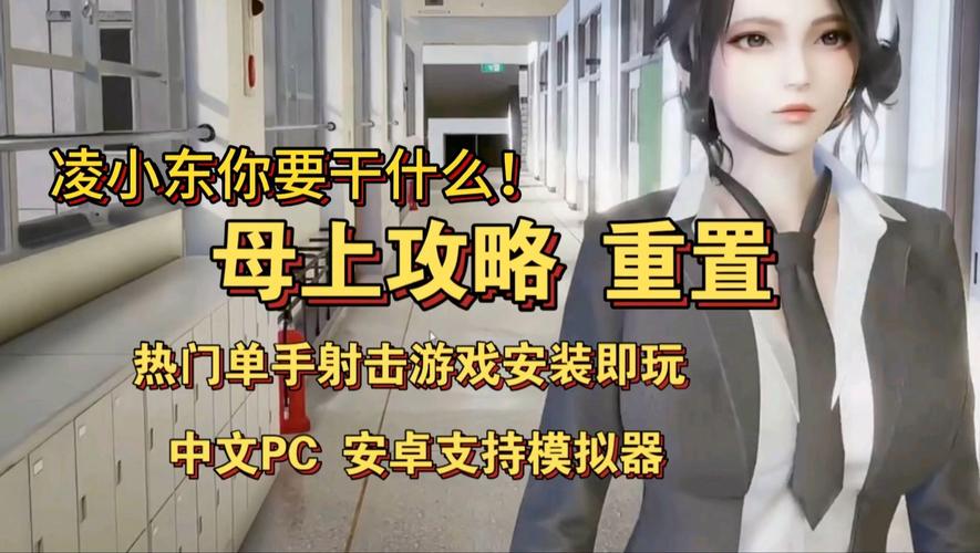 母上攻略3D漫画更新多少了截图