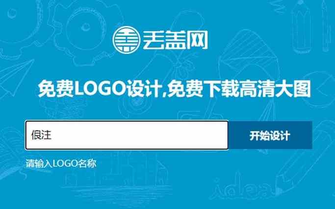 优盖网在线logo设计神器不封号辅助图标
