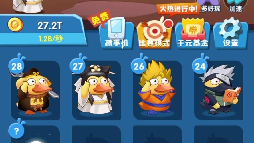 疯狂合体鸭2024版本破解版无需登录截图