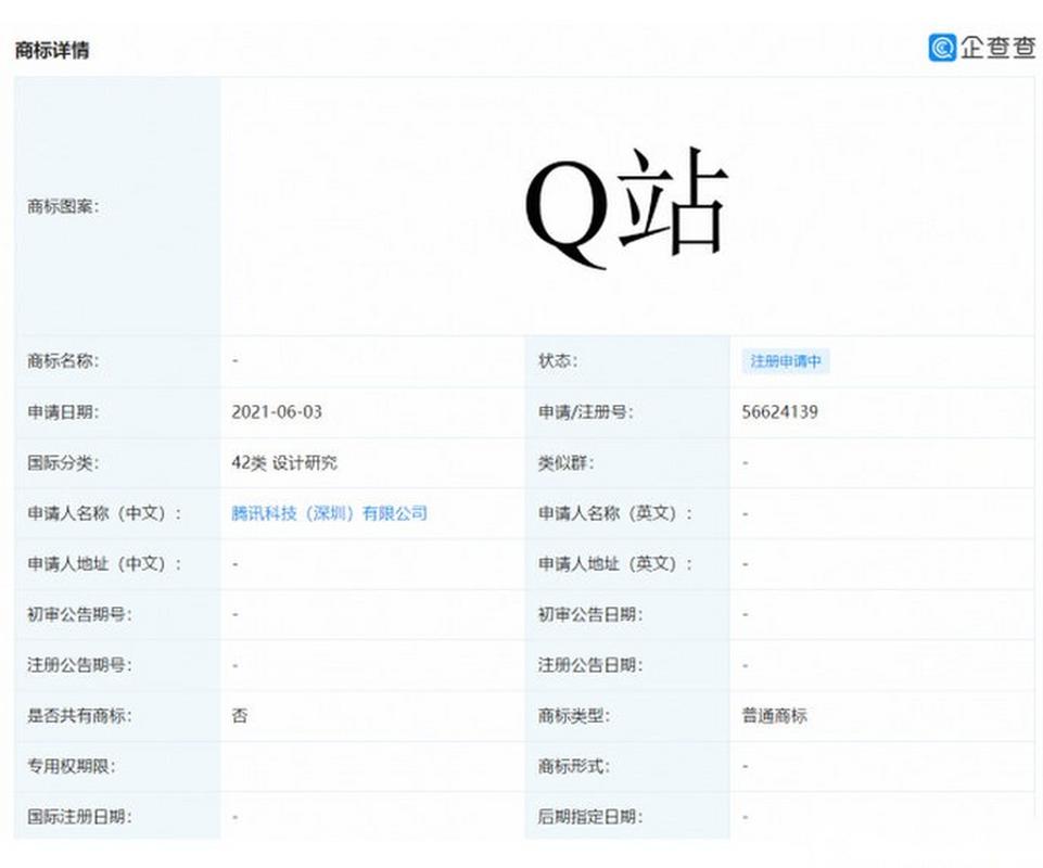 q站quotev