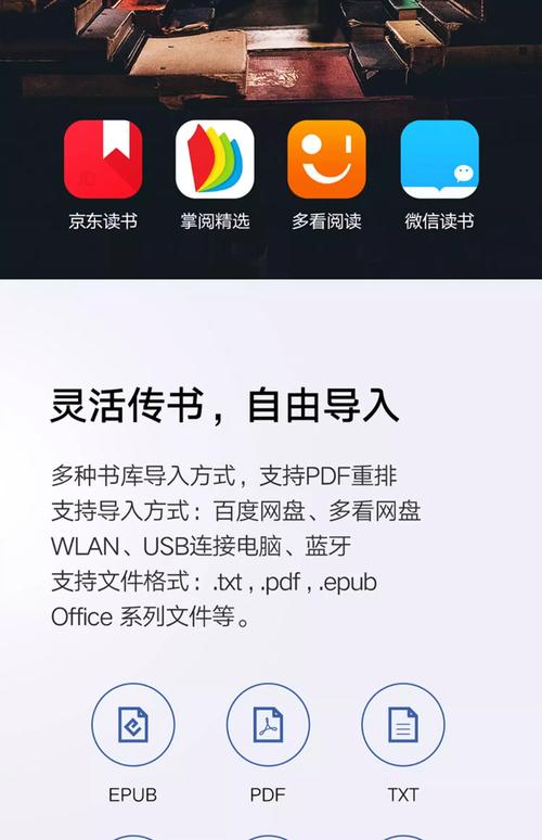 小米多看阅读历史版本无限流量