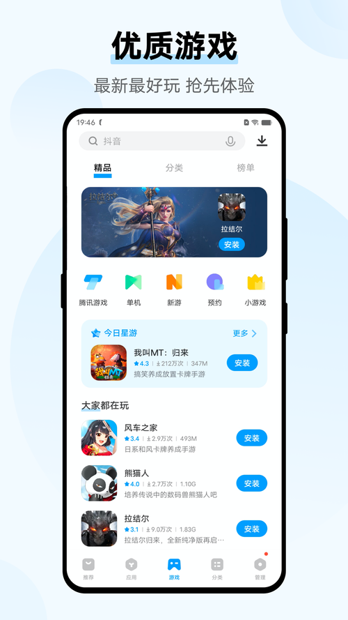 vivo商城应用商店免费旧版安卓